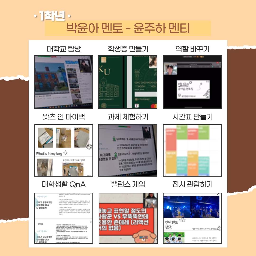 2023 짝꿍미션 결과 발표 안내_우수상 ㅣ「KB Dream Wave 2030 KB라스쿨 고등」 > 공지사항 | 「KB Dream Wave 2030」 KB라스쿨 고등